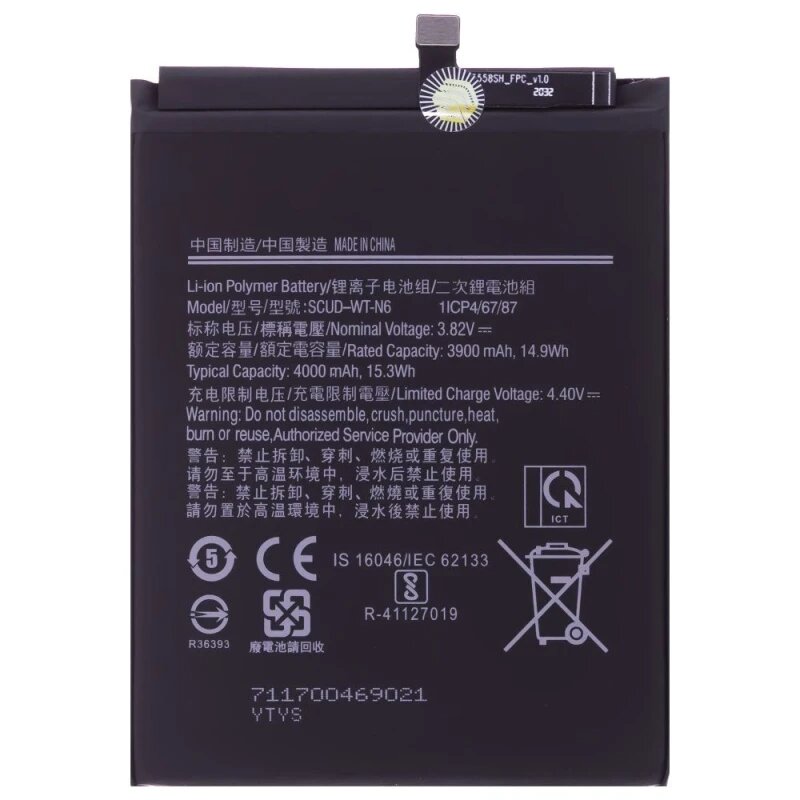 Аккумулятор для Samsung A107 Galaxy A10s / A207 Galaxy A20s / A115 Galaxy A11 / A215 Galaxy A21 (SCUD-WT-N6 / HQ-70N) (Premium)