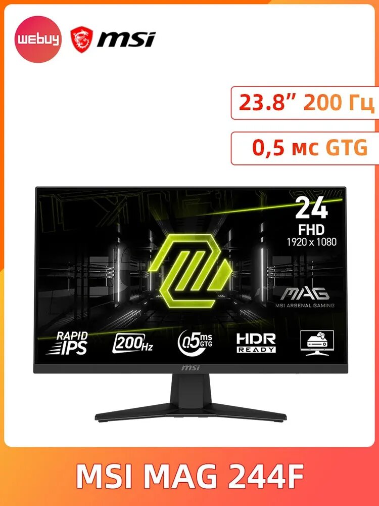 MSI 23.8" Монитор MAG 244F 23,8", 200 Гц, быстрый IPS, 0,5мс GtG, поддержка HDR, AMD FreeSync Premium, 1920 x 1080 (FHD) (MAG 244F), 1920x1080 Full HD, 200 Гц, белый, бежевый