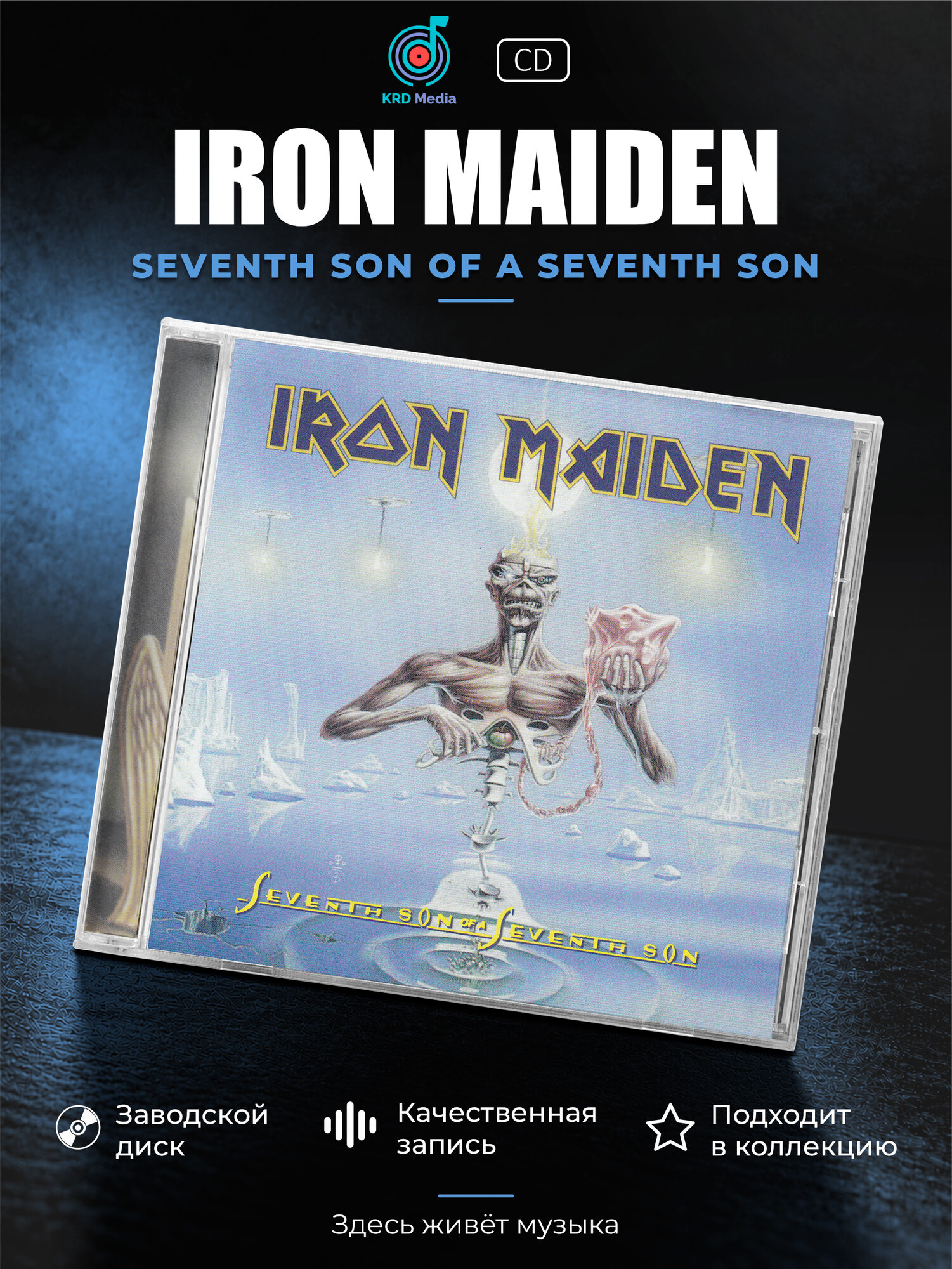 Iron Maiden - Seventh Son Of a Seventh Son, 1998, 24-page, CD-Аудио