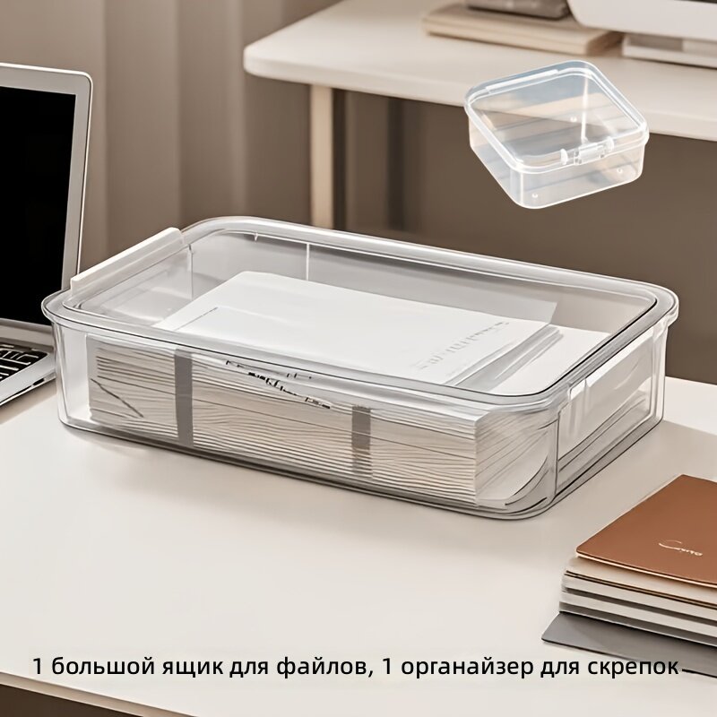 Набор из 2 прозрачных коробок для хранения: 1 вертикальная папка для документов и 1 коробка, с крышкой, большие