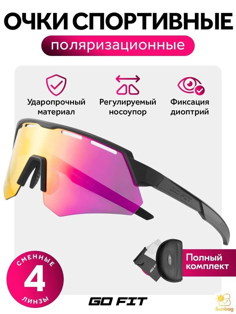 Солнцезащитные очки