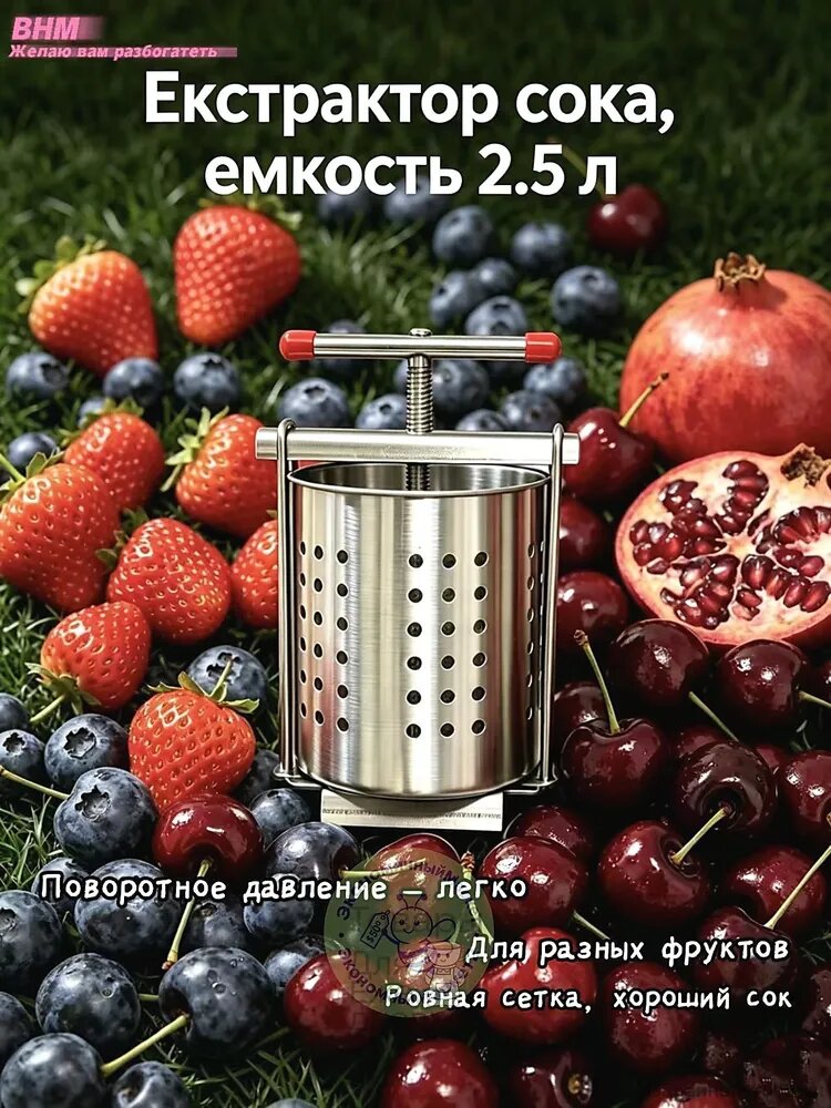 Пресс для цитрусовых, 2.5 л, 1 шт