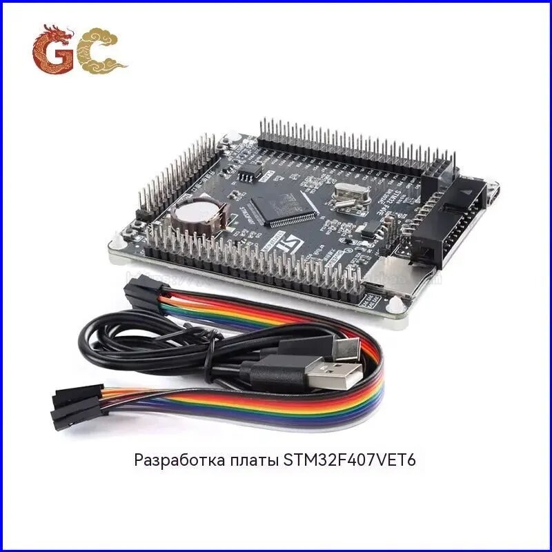 STM32F407VET6 / STM32F407ZGT6 плата разработки (отладочная плата), учебная плата STM32, плата для ARM-встраиваемых систем