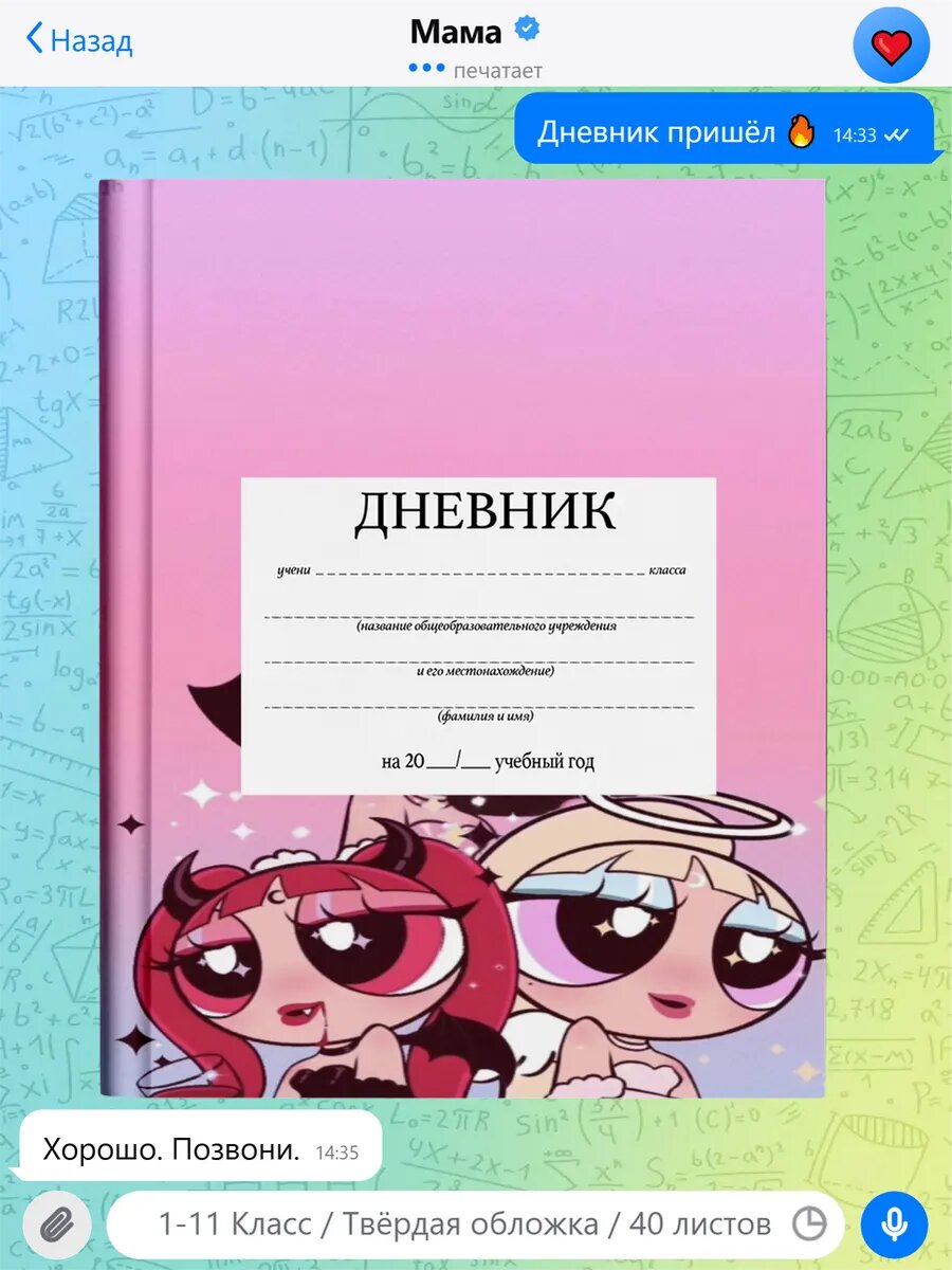 Школьный дневник с принтом Куроми
