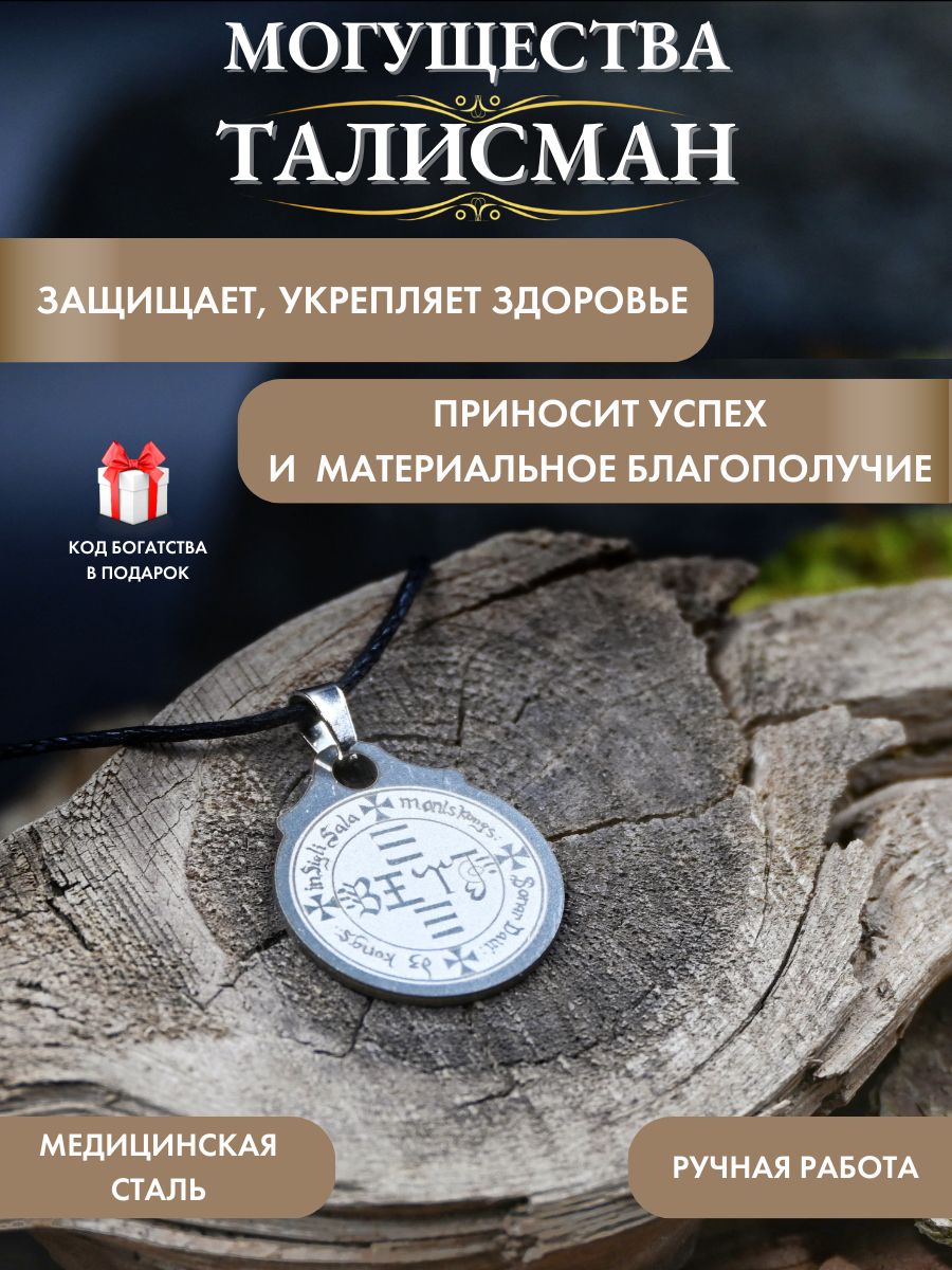 Подвеска