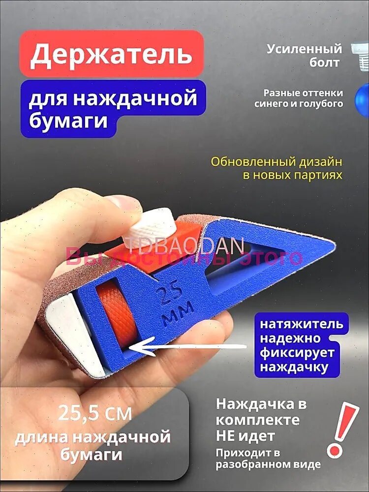 Держатель для наждачной бумаги с регулировкой, для полировки дерева, пластика, кожи, металла