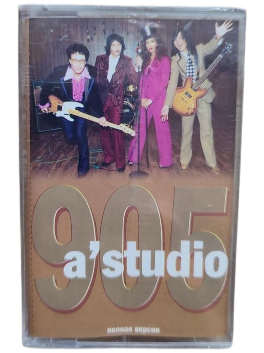 A'Studio 905, ( кассета, аудиокассета) (МС)