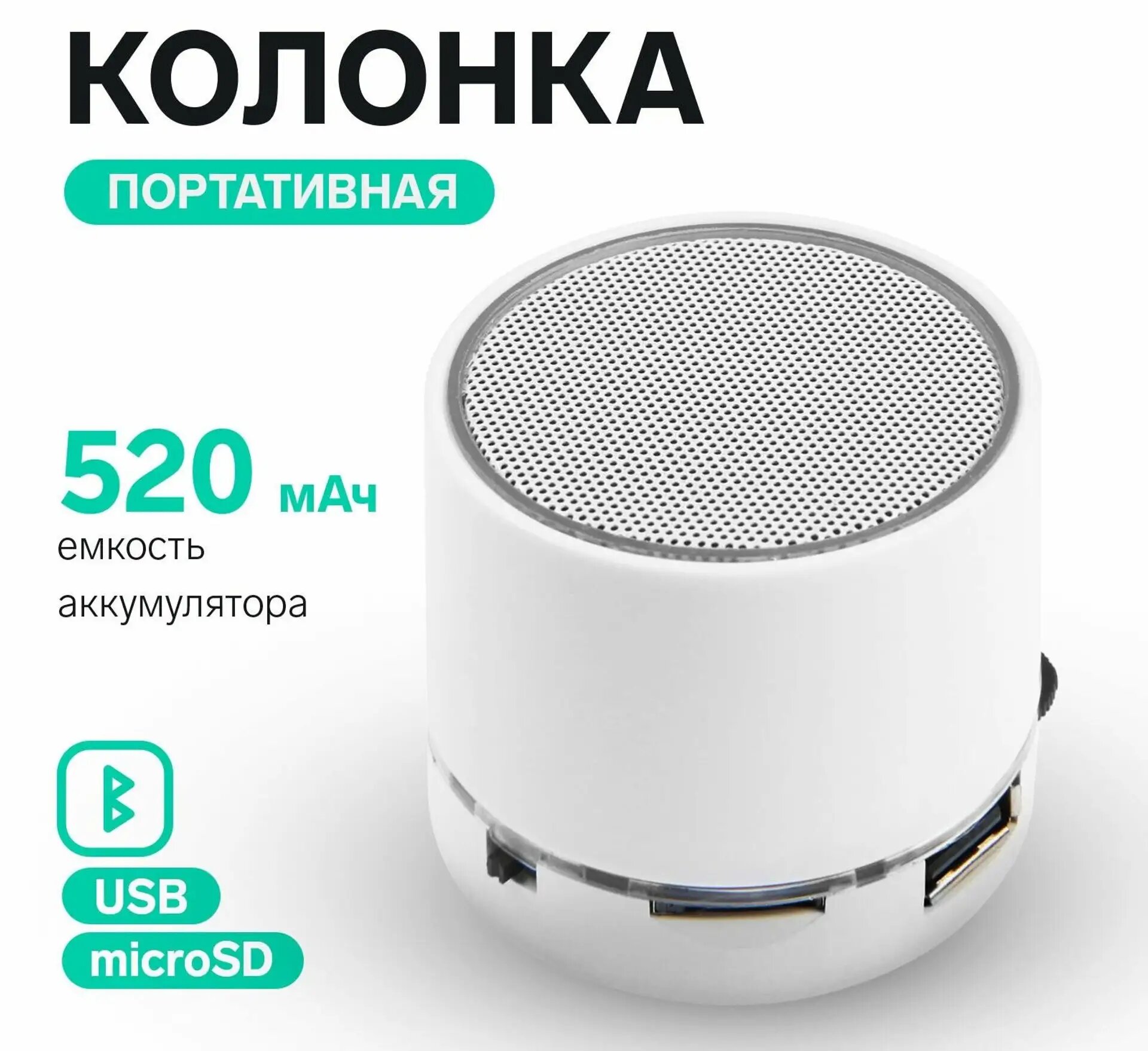 Премиумвариант переносной колонки из подарочной серии HiTech18, выполненной в белом цвете, комплектуется разъемами USB и microSD, при этом мощность составляет 3 Вт, а ёмкость встроенного аккумулятора 520 мАч, что делает её удобным решением для ежедневного