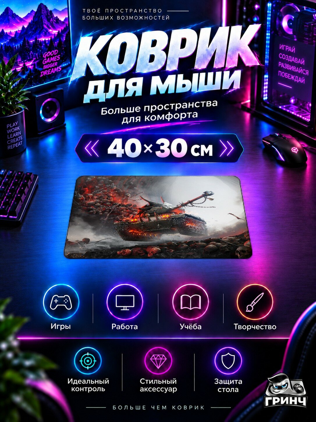Игровой коврик для мыши 40×30 см — World of Tanks / Мир танков — World Of Tanks