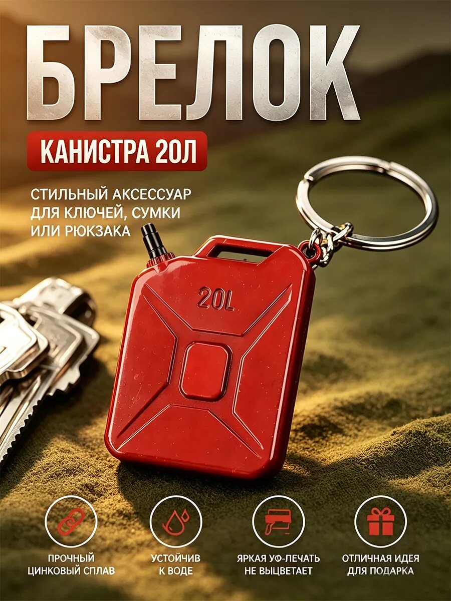 Бензин 95 20 литров