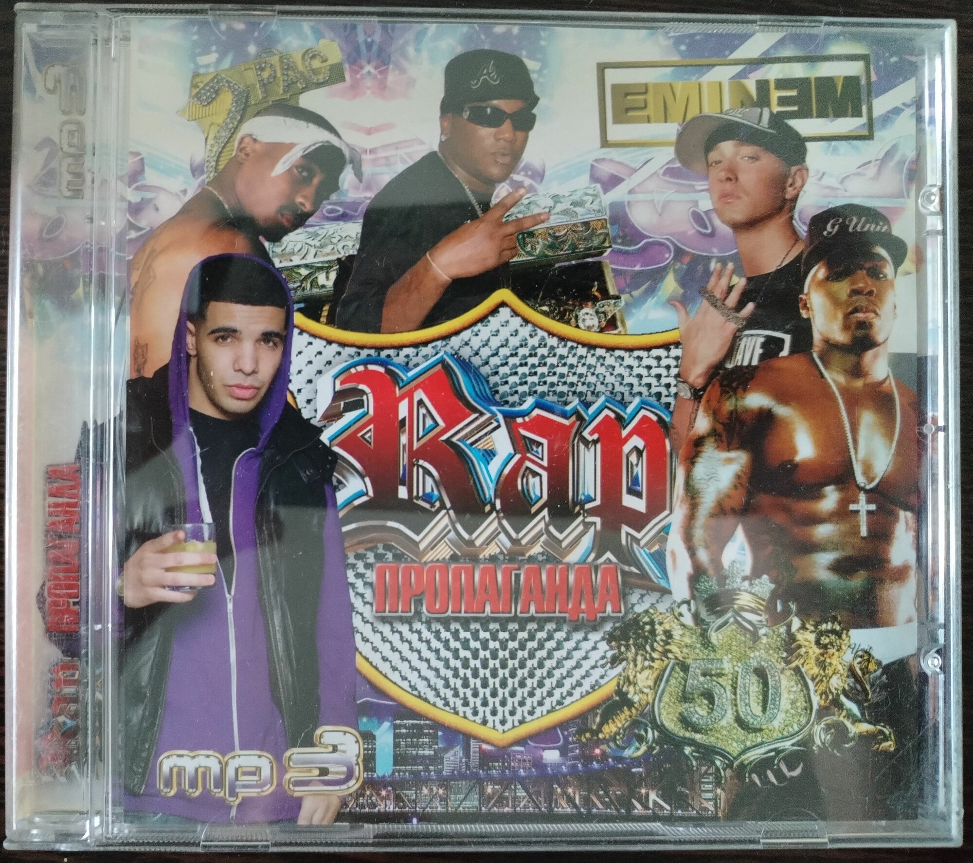 Музыка. Rap пропоганда. Mp3