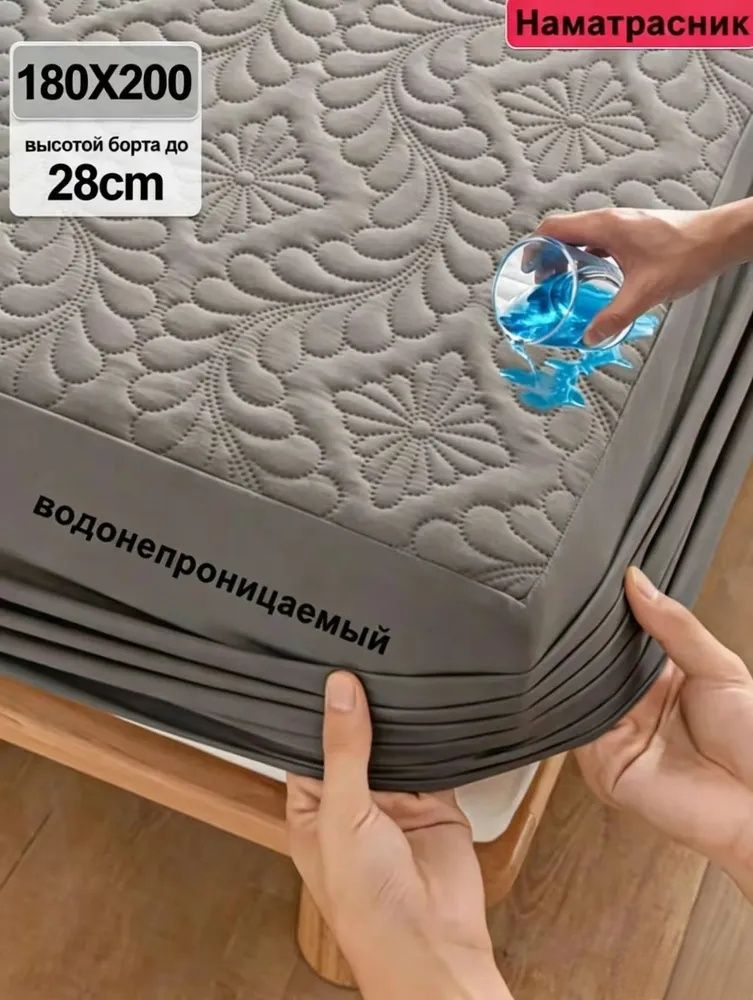Наматрасник 180x200х28 см непромокаемый с резинкой по периметру