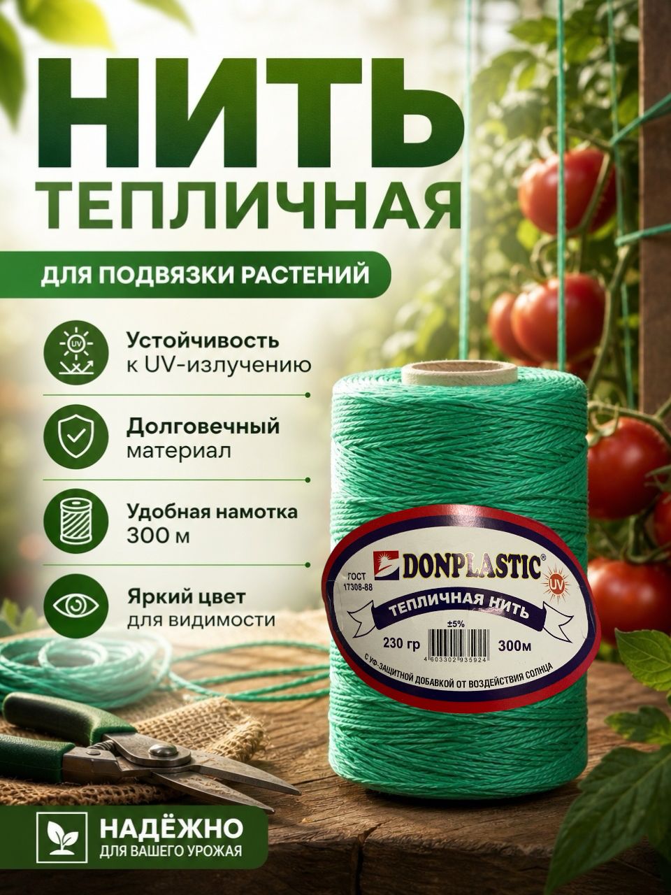 Donplastic Шпагат крепежный 300 м