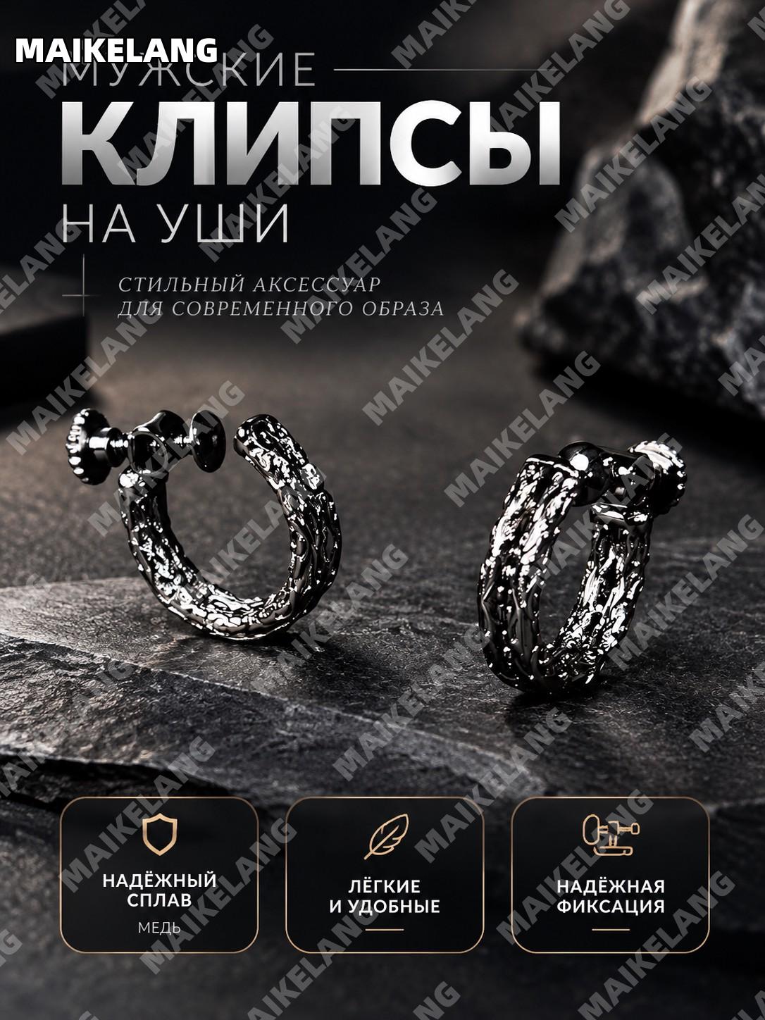 Моносерьга