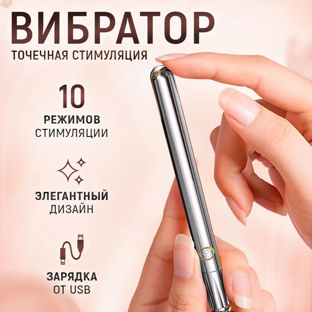 LOCKER / Вибратор / вибратор для женщин/ точечная стимуляция