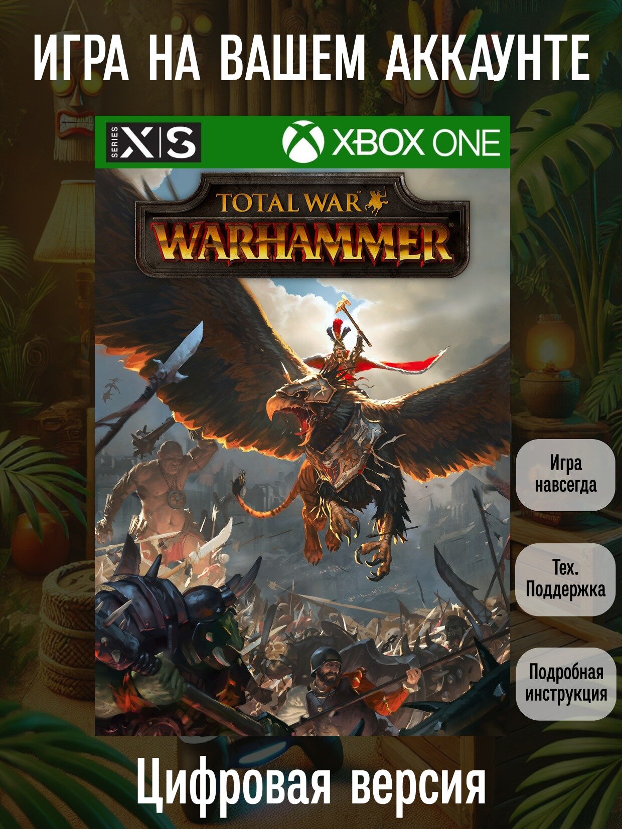 Total War: Warhammer | Xbox One/Series X|S | Strategy | Цифровая версия
