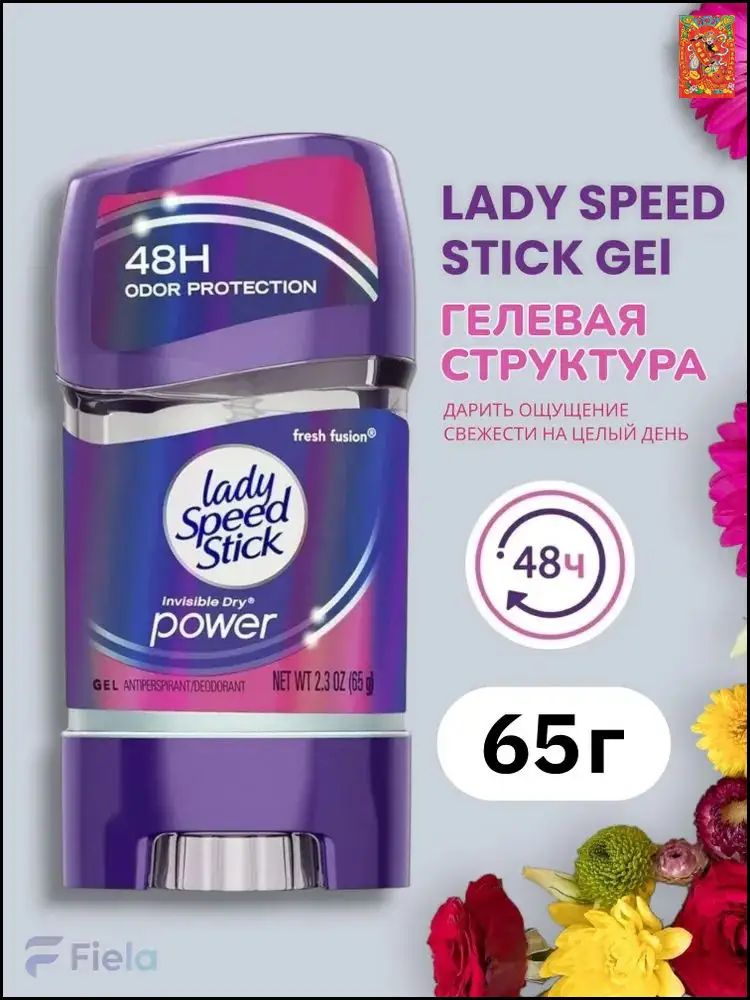 Lady Speed Stick Дезодорант 65 мл