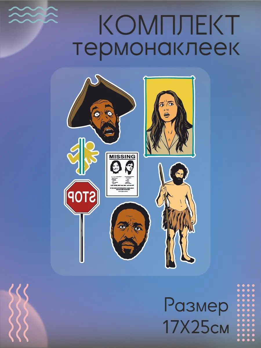Комплект термонаклеек на одежду Backrooms