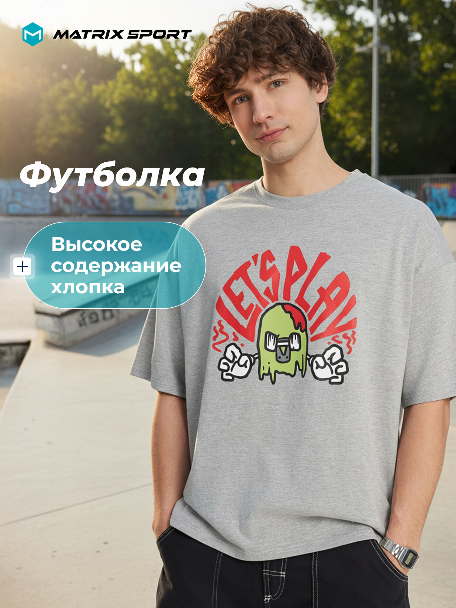 Футболка MATRIX SPORT T SHIRT MAN OVERSIZE