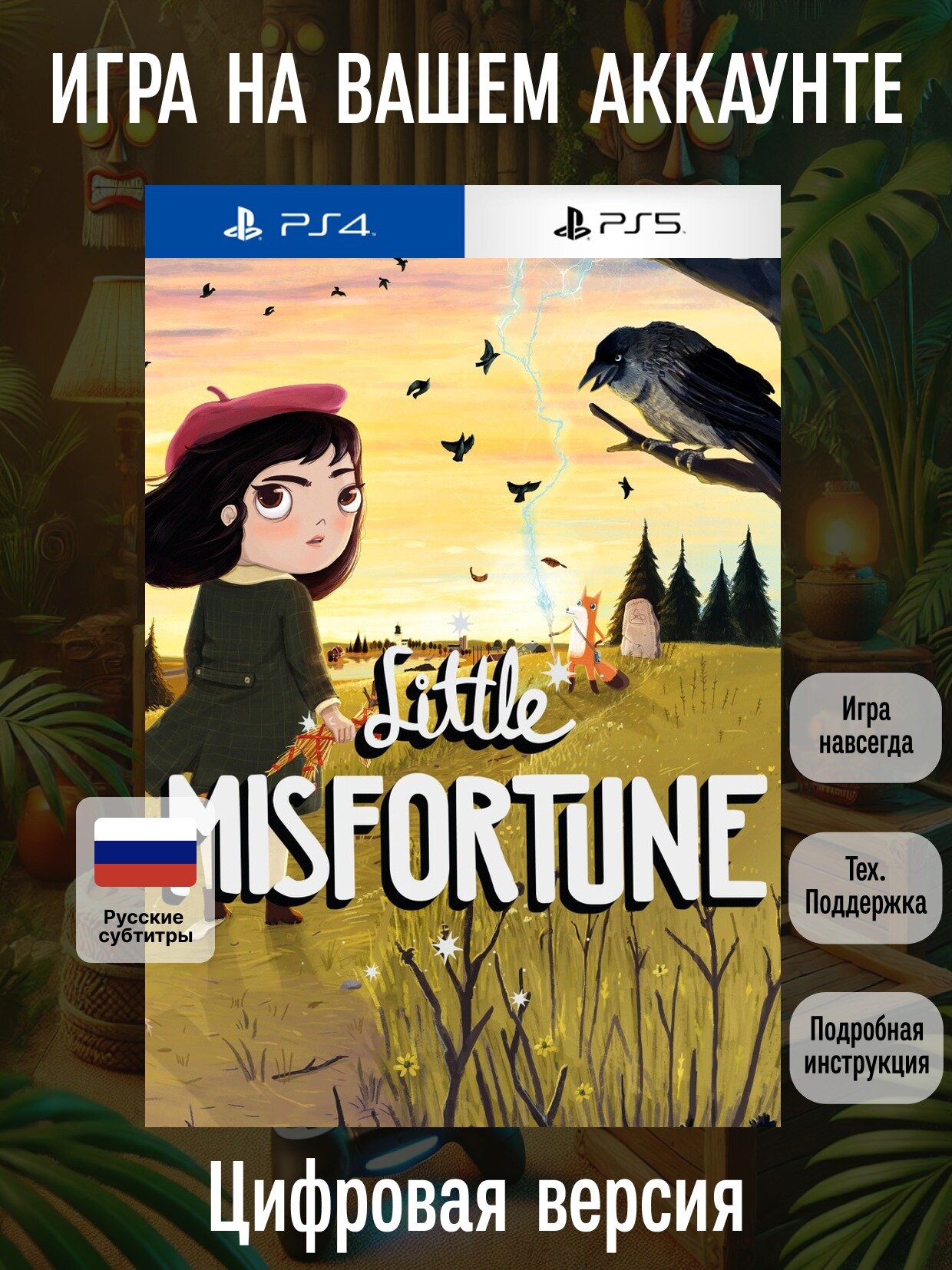 Little Misfortune | PS4 | Приключения | Цифровая версия