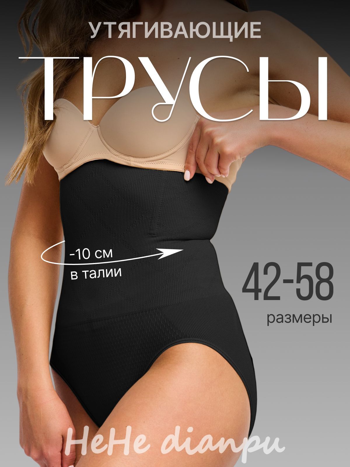 Торсет