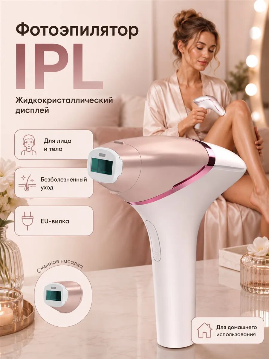 Фотоэпилятор philips Lumea 9000