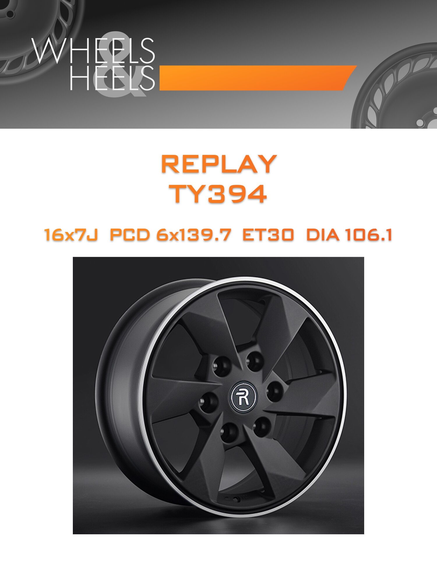 Диск автомобильный литой REPLAY TY394 16x7 6x139.7 et30 dia106.1 MBL