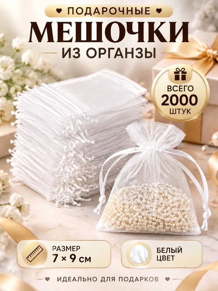 Мешочек для чёток