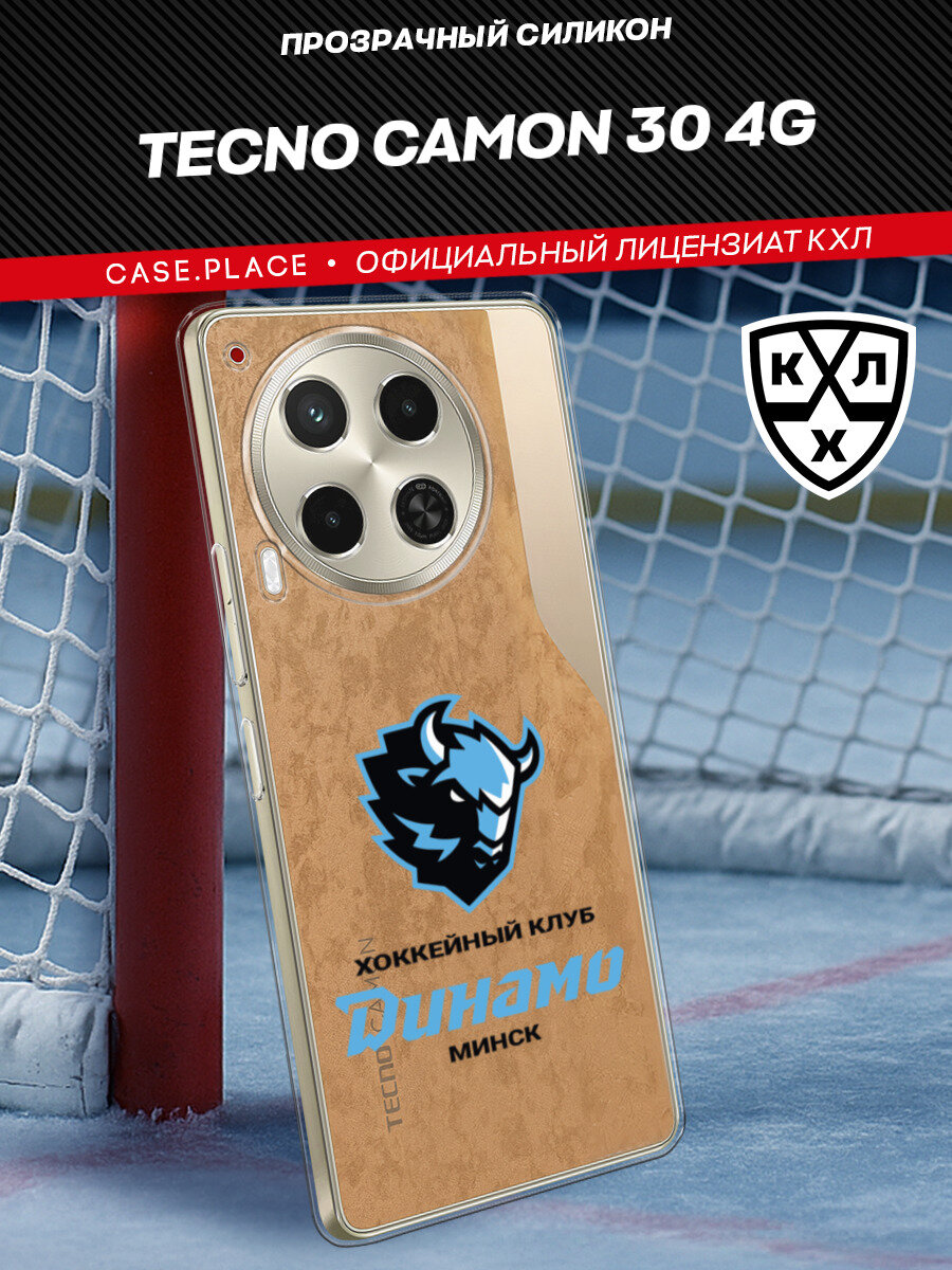 Чехол на Tecno Camon 30 4G / Текно Камон 30 4G с принтом КХЛ Клуб Динамо, прозрачный