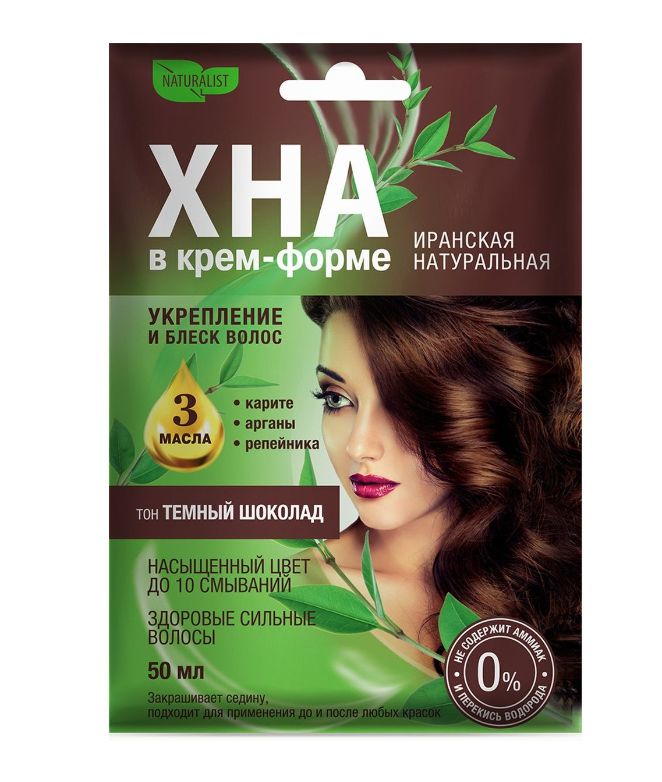 Артколор Хна в удобной форме NATURALIST, тон "Темный шоколад", 50 г.