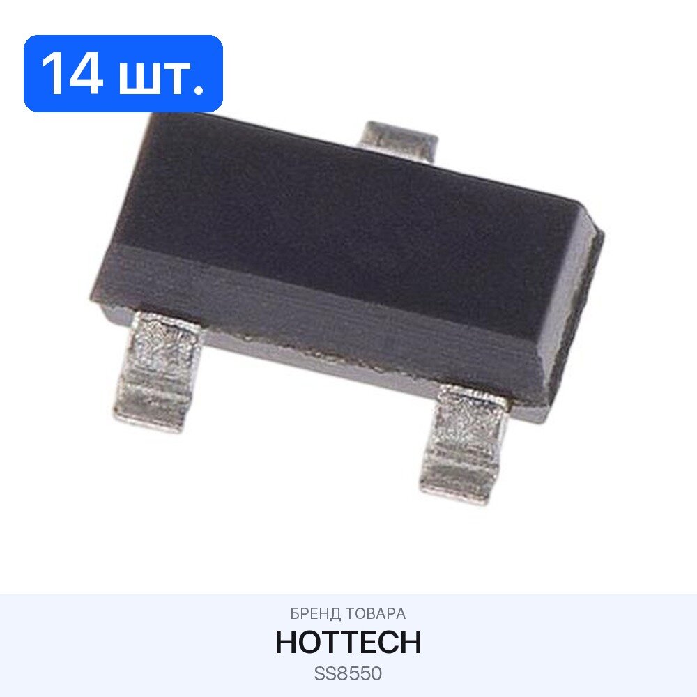 17 шт. Транзистор биполярный SS8550 Hottech
