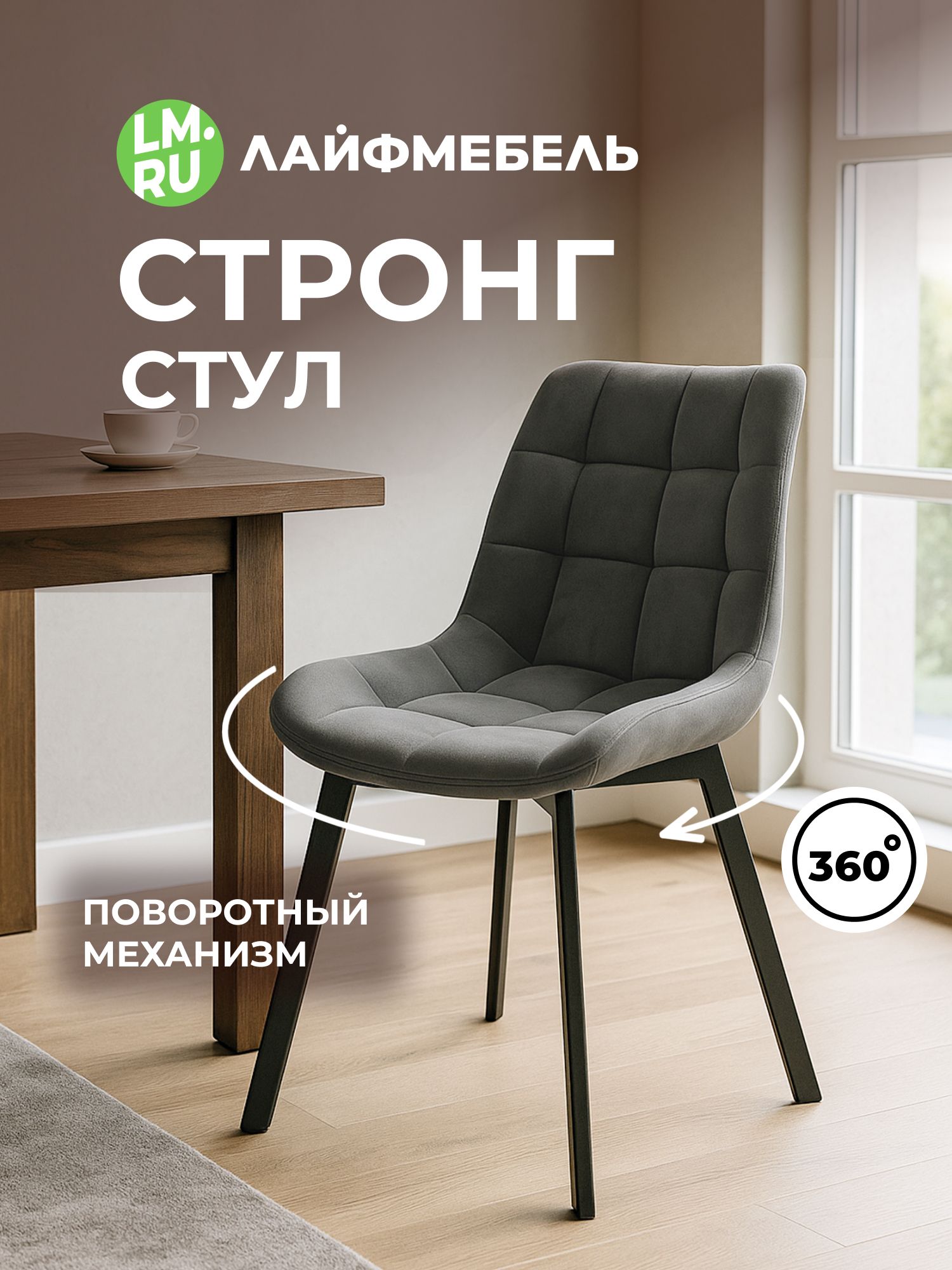 Стул на металлокаркасе вращающийся темно-серый велютто 32 / черный каркас