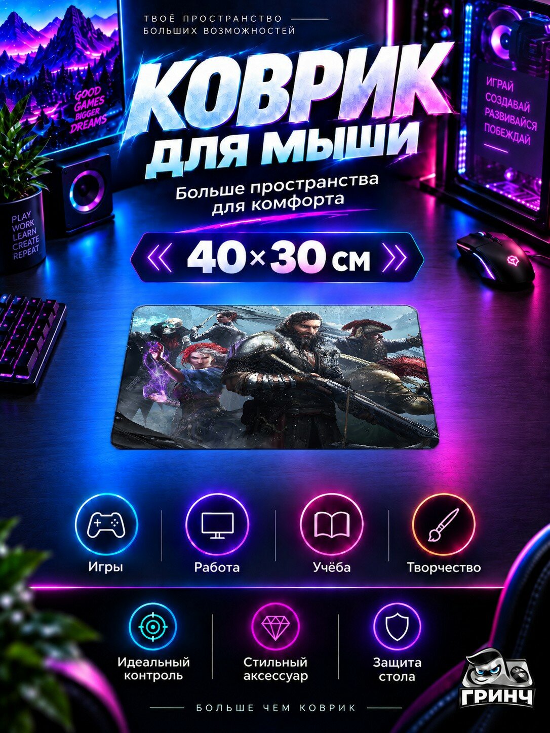 Игровой коврик для мыши 40×30 см — Divinity Original Sin 2 / Дивинитй Оригинал Син 2 — Divinity Original Sin 2 Game