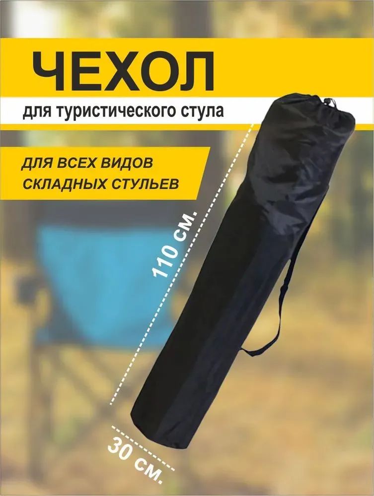 1 наружная складная сумка для хранения с откидной спинкой 110 * 30 см
