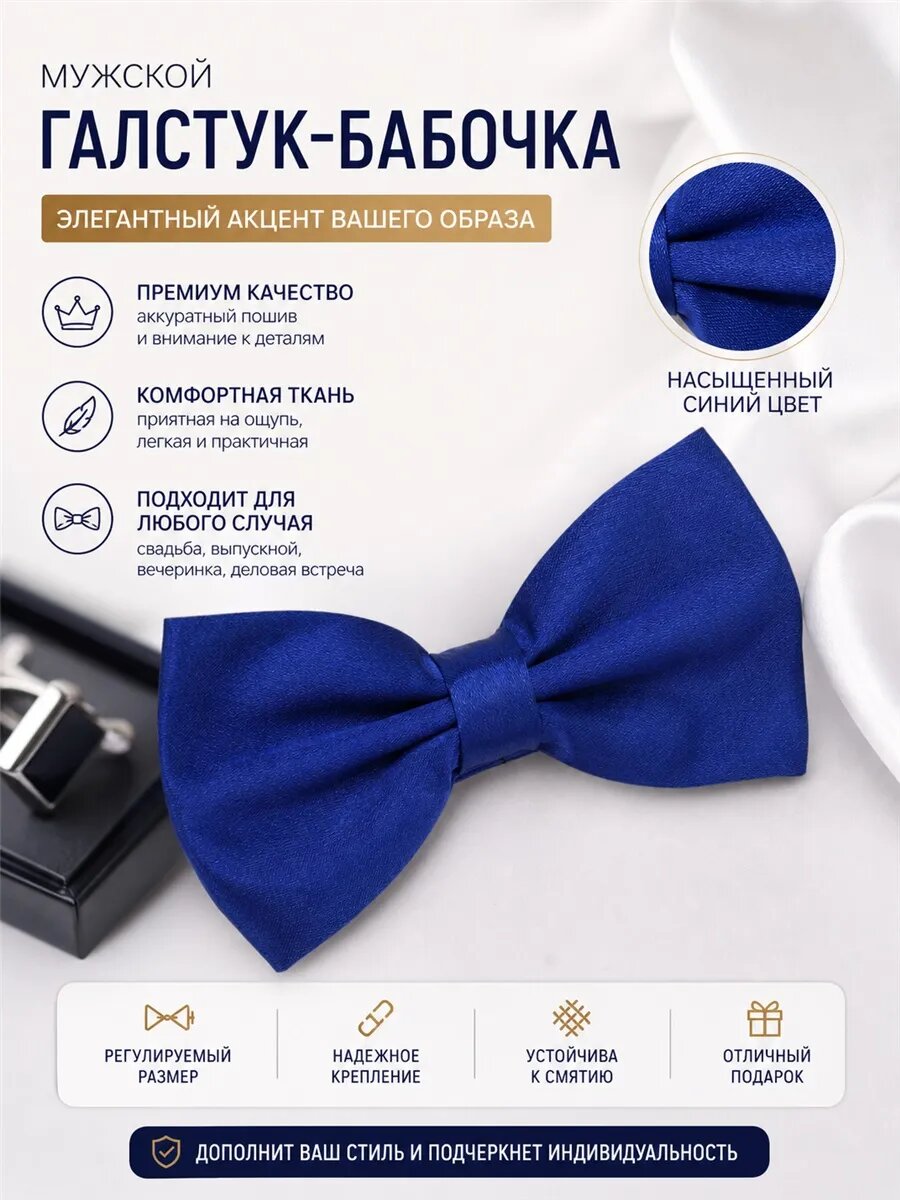 Бабочка