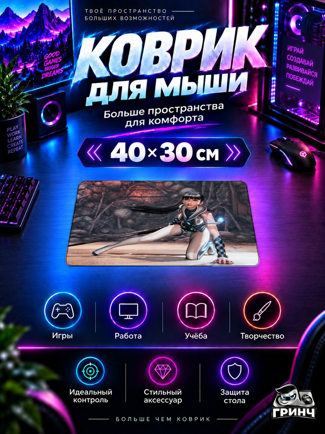 Игровой коврик для мыши 40×30 см — Stellar Blade / Стеллар Блейд — Stellar Blade