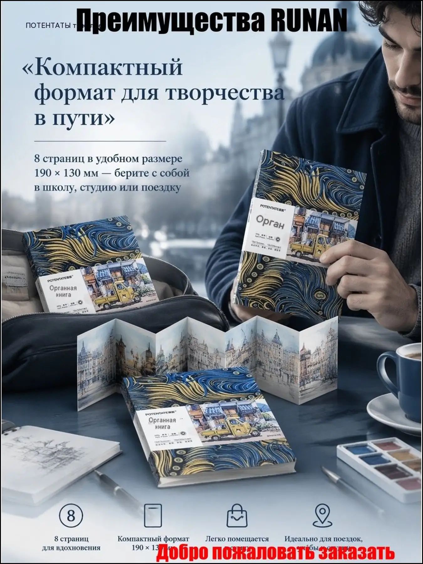 Скетчбук A4 для акварели, 8 листов, склейка, плотная бумага, синий/бежевый дизайн, универсальный блокнот для рисования