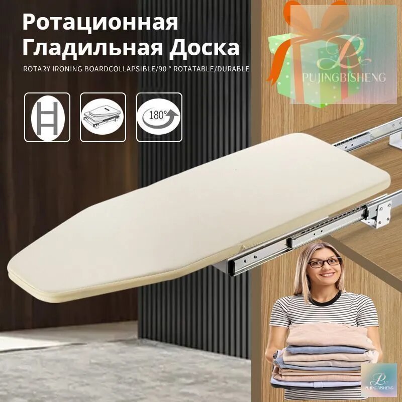 Выдвижная гладильная доска PUJINGBISHENG 80х30 см настольная поворотная, складная