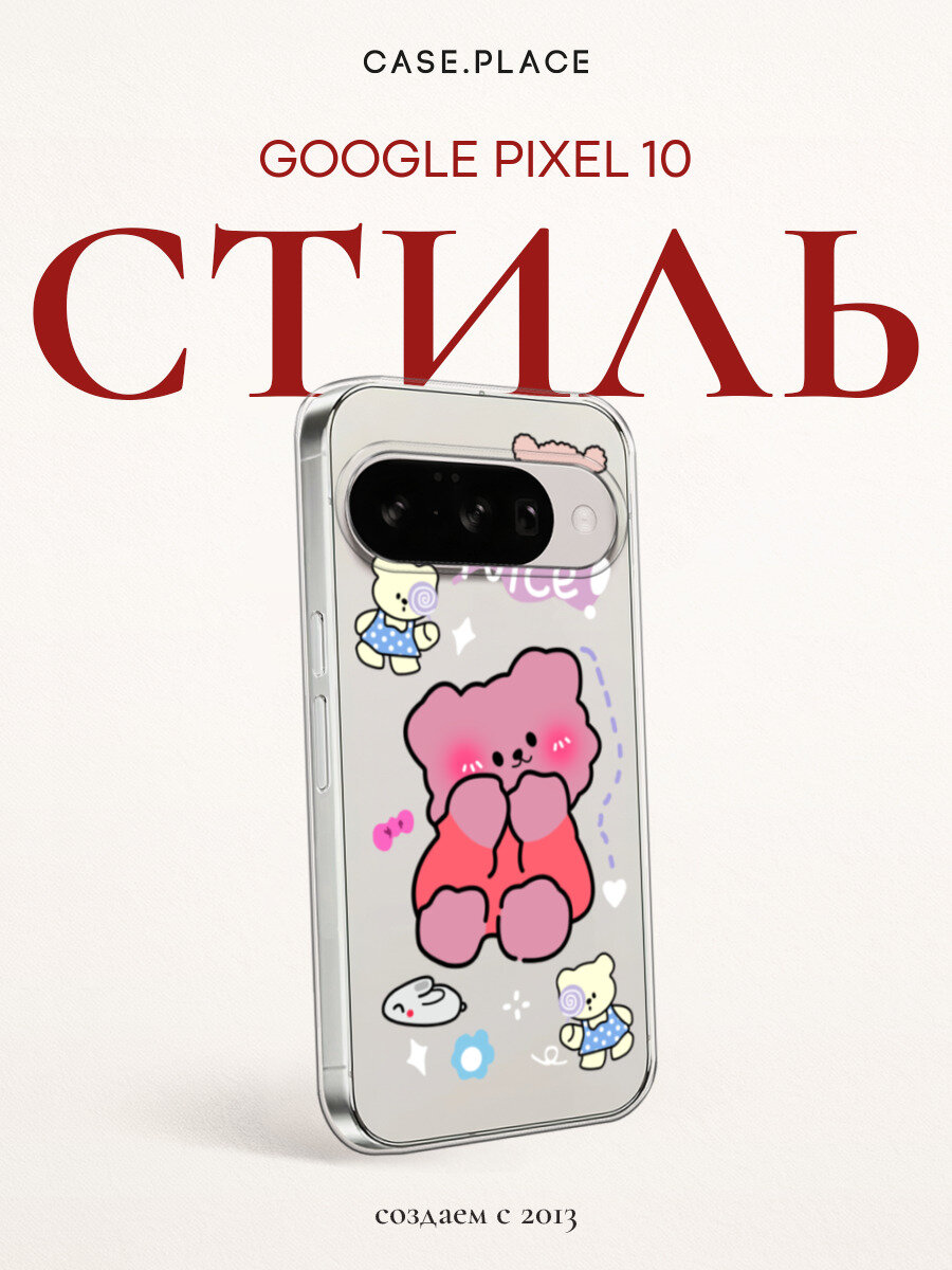 Чехол на Google Pixel 10 / Гугл Пиксель 10 с принтом Пушистик, прозрачный