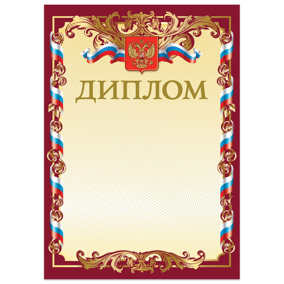Грамота "Диплом" Brauberg (А4, 200г, картон мелованный) бронза, красная (121158), 800шт.