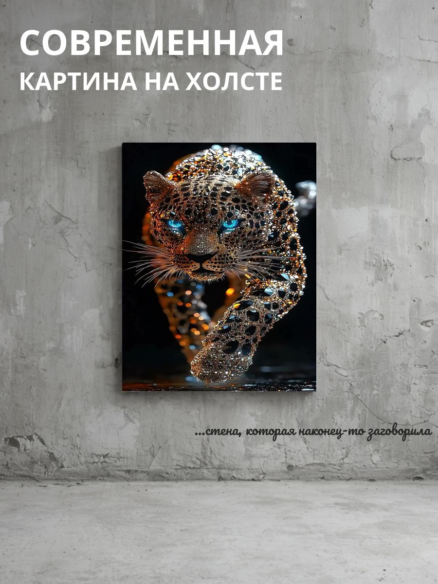 Картина на холсте Леопард украшенный драгоценными камнями 20x30 см