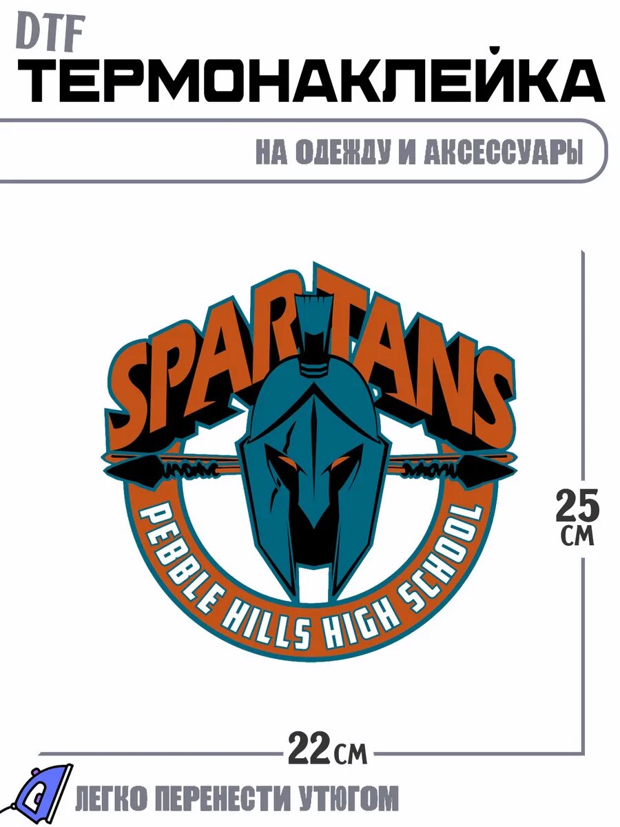 Термонаклейка команды гладиатор spartans
