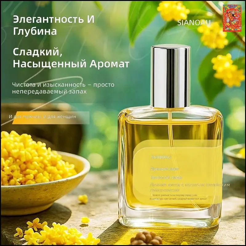 Парфюмерия с феромонами, 30мл, аромат: Корица
