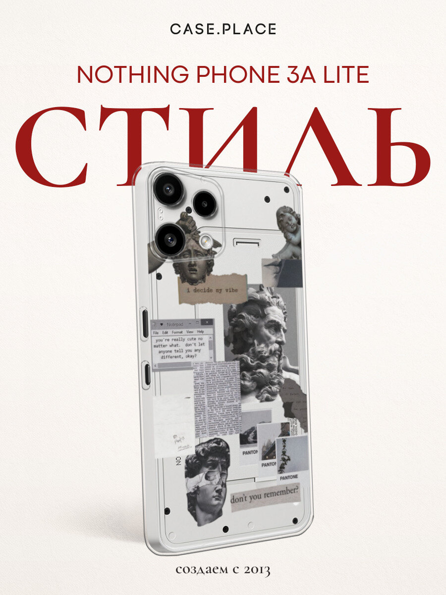 Чехол на Nothing Phone 3a Lite / Нофинг Фон 3a Лайт с принтом Новая античность