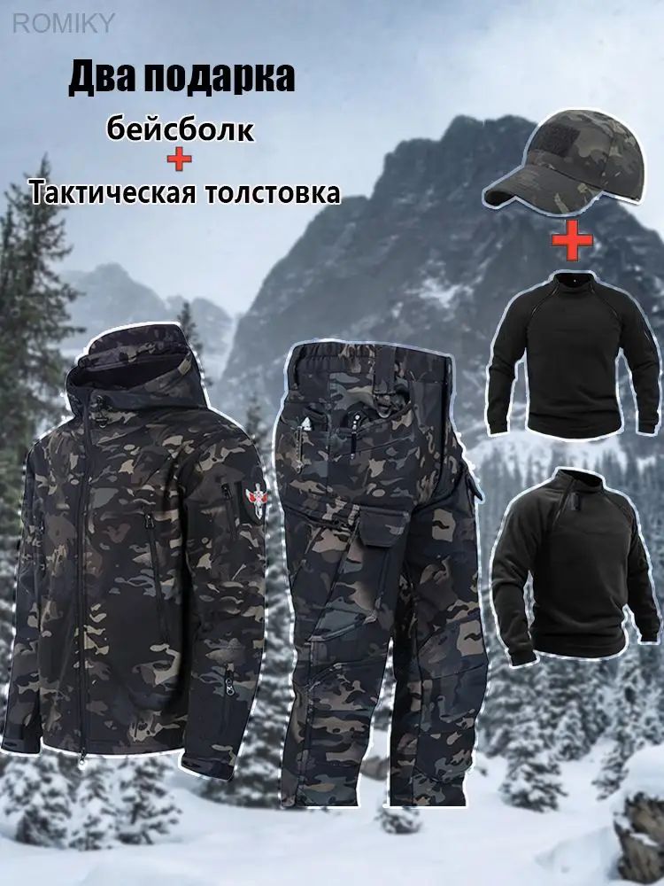 Костюм рыболовный/тактический костюм