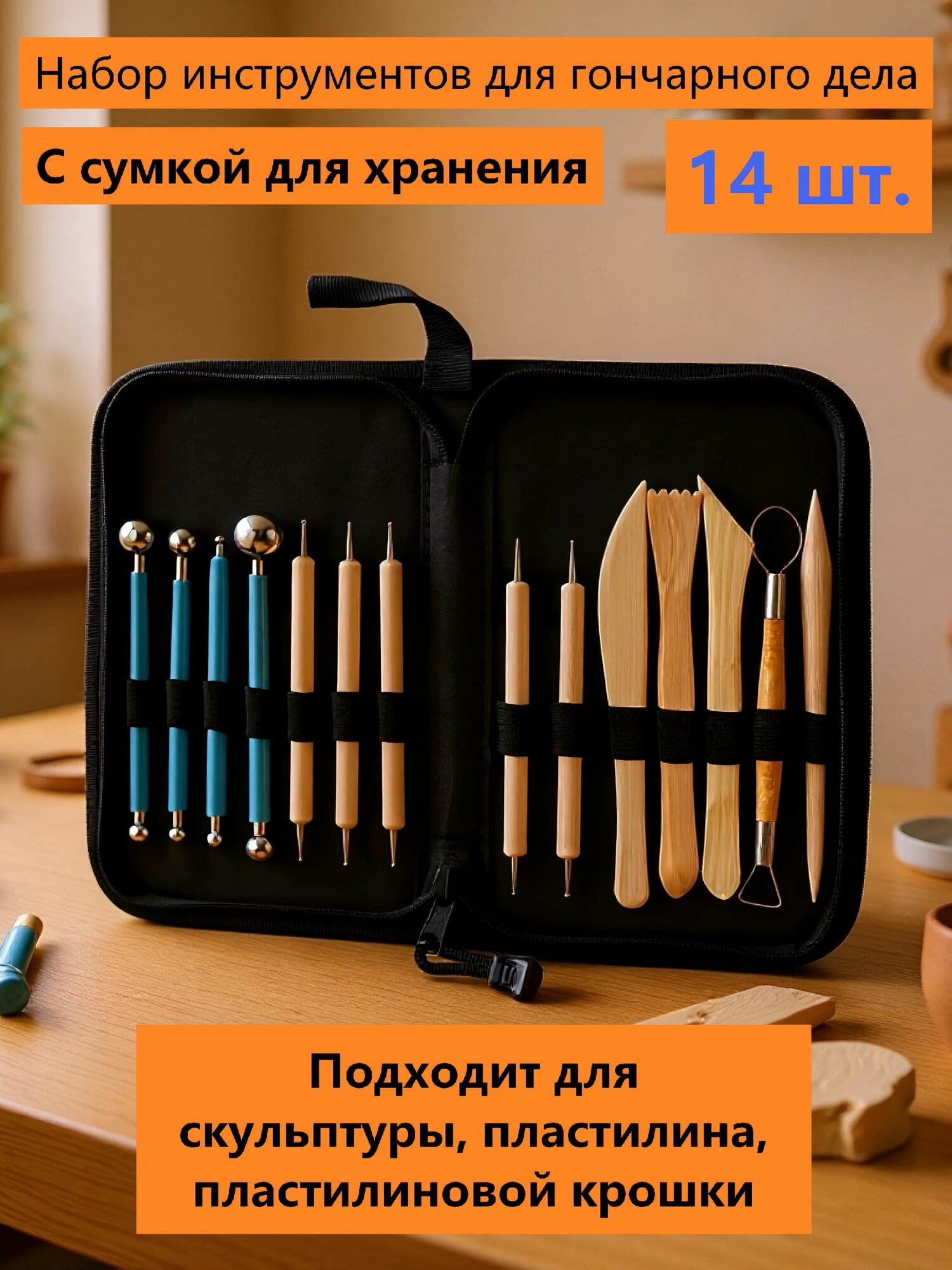 Набор для укладки, инструменты для моделирования, инструменты для обработки почвы и грязи с сумкой для хранения, 14 предметов, подарки для мальчиков и девочек