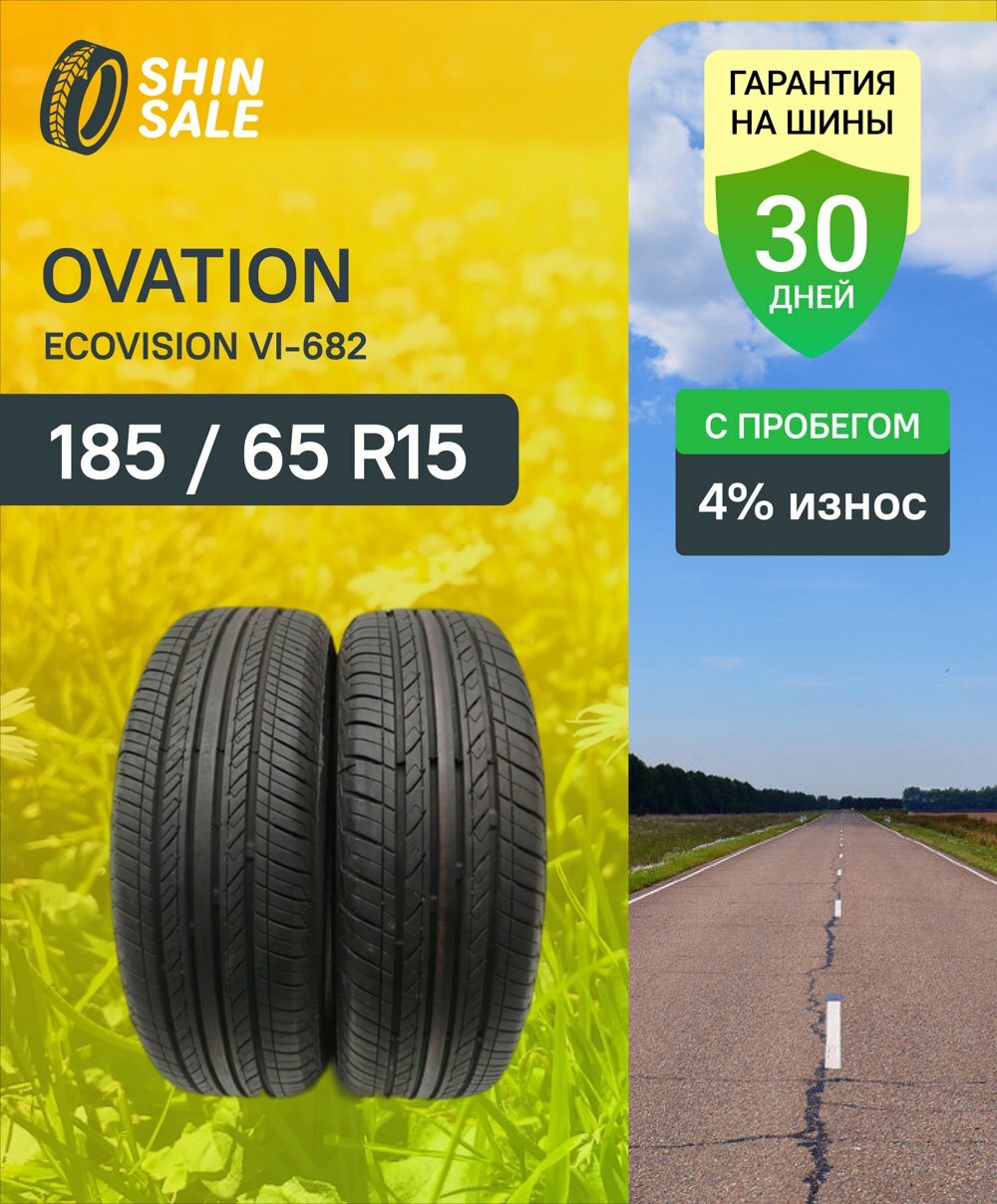 Летние шины Ovation Ecovision VI-682 185/65 R15 4.0% износ T0169986