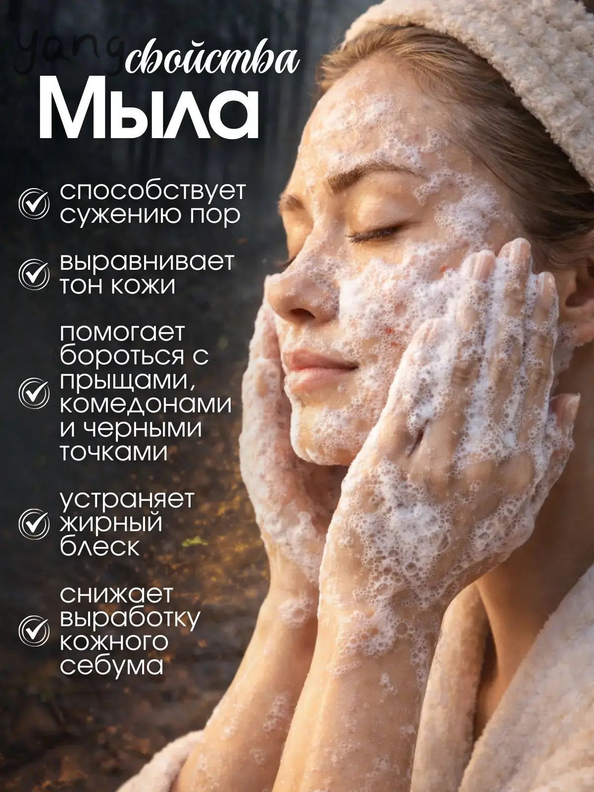Твердое мыло — фото 1