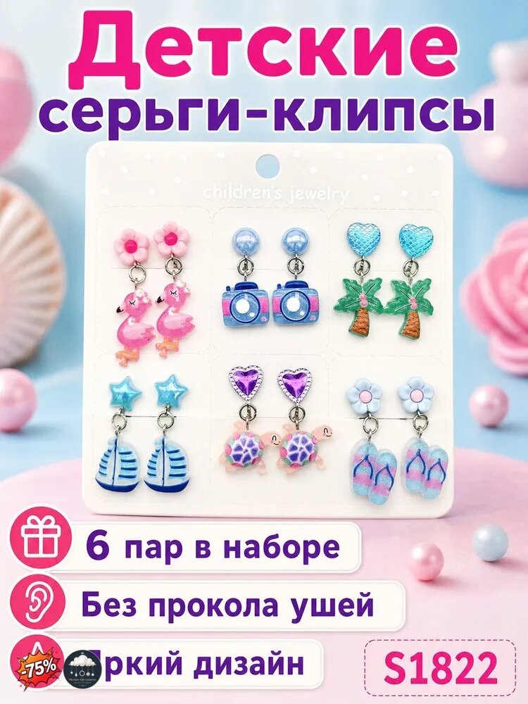 Моносерьга