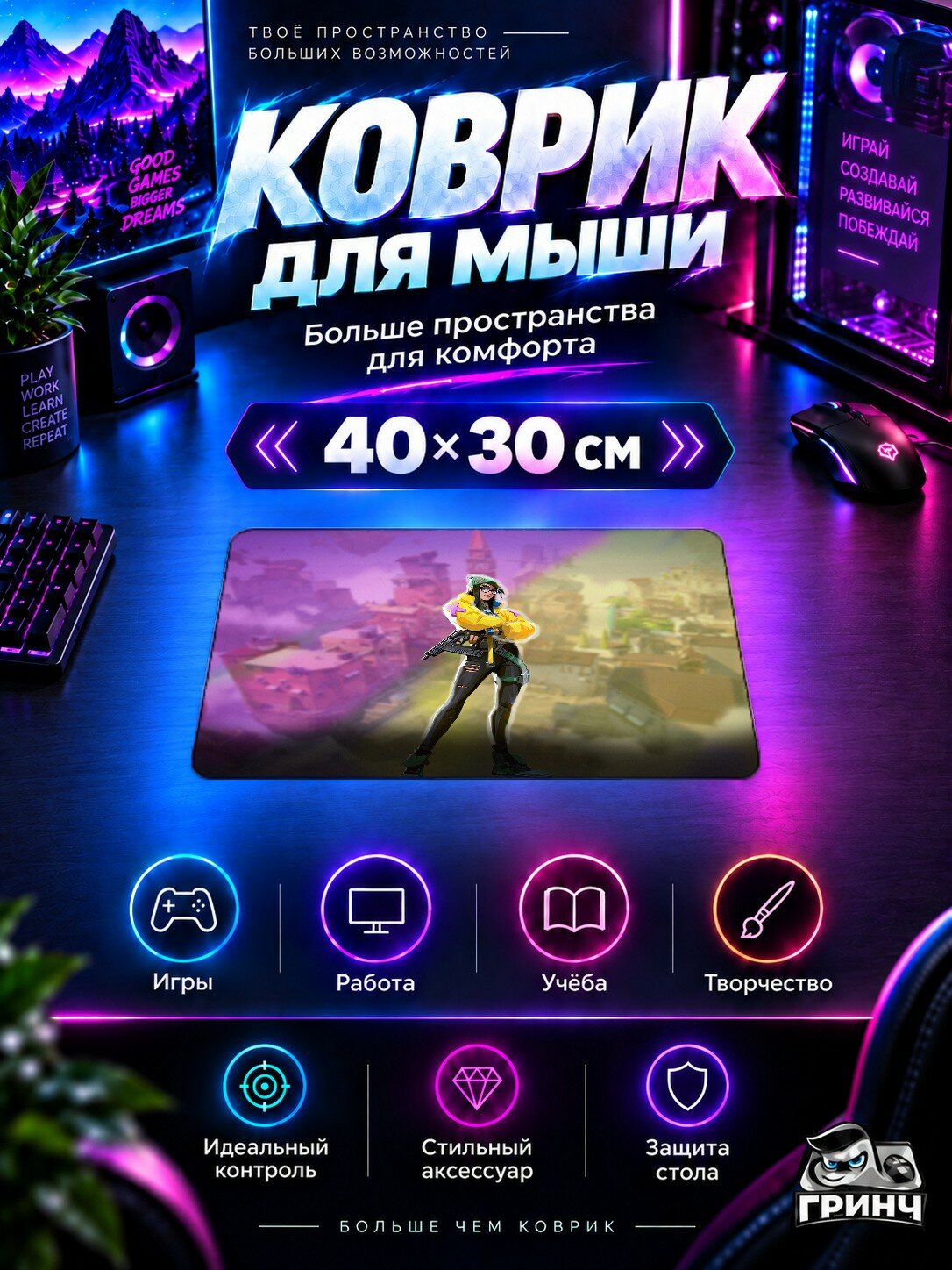 Игровой нескользящий коврик для мыши Valorant / Валорант — Killjoy Valorant, 40×30 см, 3 мм, жаккардовый, прошитые края